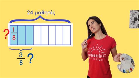 Προβλήματα με Αναγωγή στην Κλασματική Μονάδα Κυριακή Στέργου Youtube