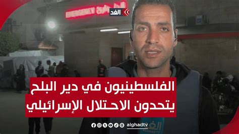 في ثالث أيام رمضان الفلسطينيون في دير البلح يتحدون الاحتلال