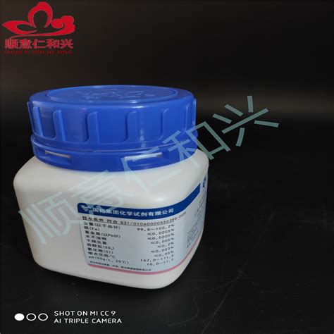 国药 沪试 济南库 三羟甲基氨基甲烷 三羟甲基氨基甲烷TRIS AR 100G 国药 AR 100G powered by