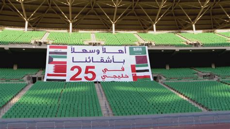 الاتحاد الخليجي يعلن جدول مباريات بطولة خليجي 25 في البصرة المسلة