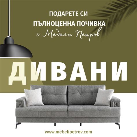 Мебели Петров Home