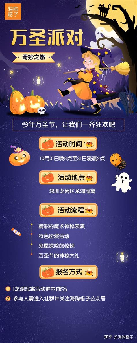 万圣节狂欢来袭 不给礼物就捣蛋！ 知乎