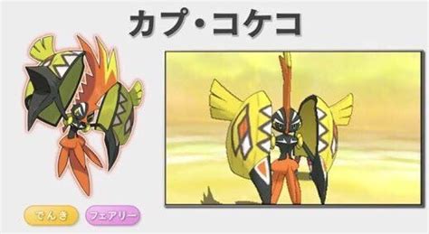 かぷ・こけこ 265416 カプ コケコ プリズムスター 使い方