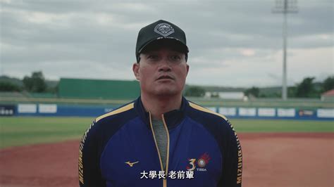 大學長「綠色坦克」高國慶，小時候家境並不優渥，在國小六年級時，獲得郭源治獎學金肯定，才買到人生第一個手套。受到這樣的精神感召，回饋一直是高國慶