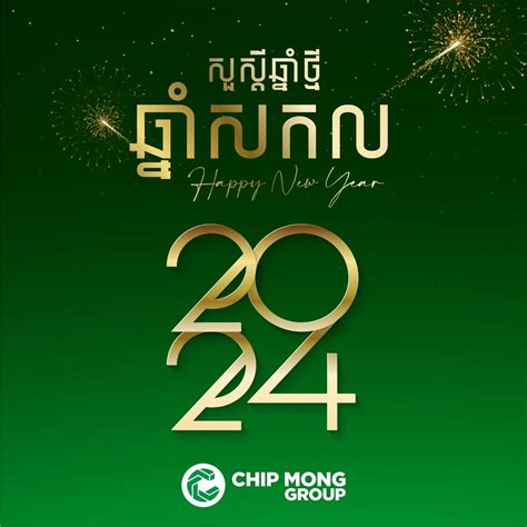 Chipmong Chip Mong Group