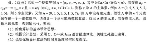 全网最全【数据结构与算法】408真题实战（含代码详解）—— 线性表专题（持续更新）算法与数据结构考研试题精析 Csdn博客