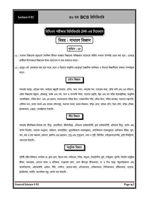 Science Lecture 01 Tracing Pdf