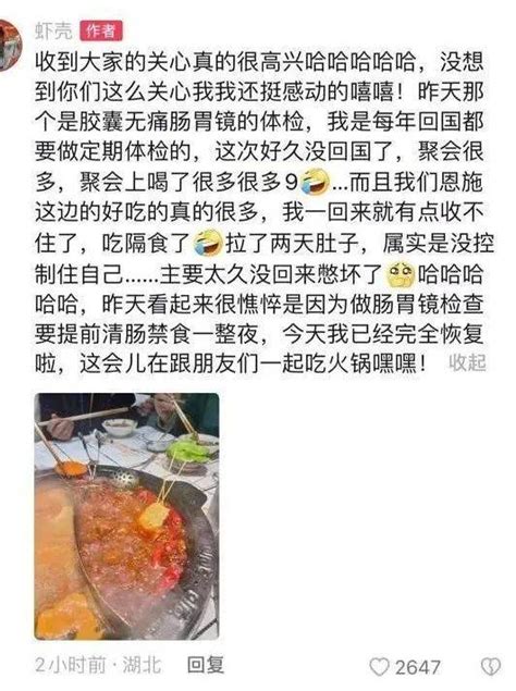 暴饮暴食暴辣，网红美食博主把肠子吃“断了”减肥朱琴疾病