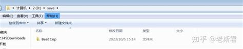 Steam上所购买的游戏如何存档与还原 知乎