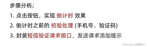 智慧商城项目总结智慧商城项目 鹏鹏老师 Csdn Csdn博客