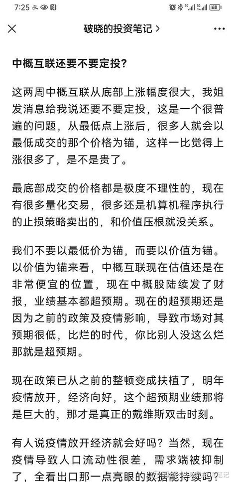 实盘周记2023 1 7今年收益9 2020年至今总收益12 近期涨得挺多要等跌了再买吗 这是2023年的第一周行情突然转向跌了