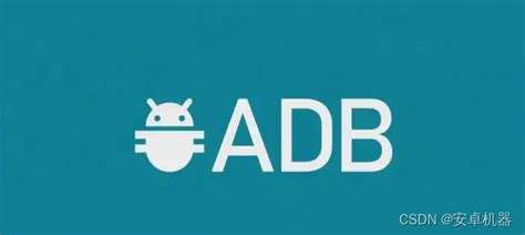 安卓全机型 玩机 搞机 Adb Fast 各种指令解析说明与操作fastboot Oem Cdms Csdn博客
