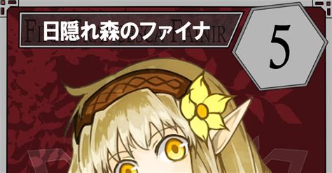 六花奇譚】 【六花奇譚】日隠れ森のファイナ 【第5期】 ウィル・フレドのイラスト Pixiv