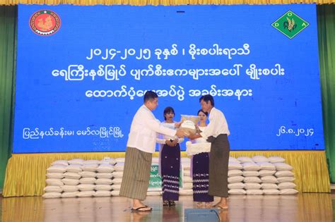 မွန်ပြည်နယ်အတွင်း ၂၀၂၄ ၂၀၂၅ ခုနှစ် မိုးစပါးရာသီ ရေကြီးနစ်မြုပ် ပျက်စီးဧကများအတွက် မျိုးစပါးထောက