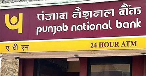 पंजाब नेशनल बैंक के ग्राहक के लिए जरूरी खबर पूरी कर लें काम वरना आप