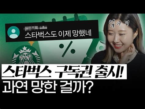 스타벅스 아메리카노 매일 오후 2시에 마시는 사람