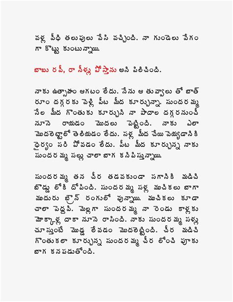 Desi Stories Telugu Sex Stories