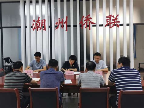 潮州市委常委、统战部部长余鸿纯到市侨联实地调研 潮州侨联 潮州市归国华侨联合会