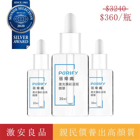 Purify 蓓樂膚 科技守護 蓓加呵護