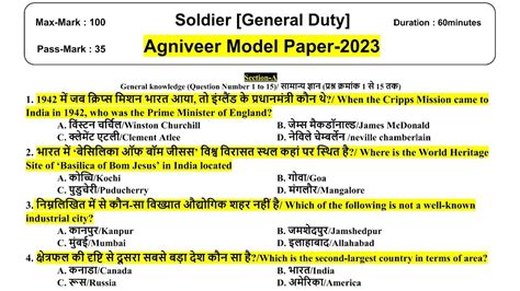 Agniveer Gd Question Paper 2023 Agniveer Gd Model Paper 2023 Army