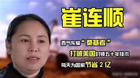 西气东输奠基者打破美国封锁五十年技术每天为国家节省2亿 腾讯视频