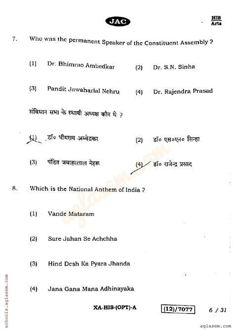 Jac Board Class 12 History Previous Year Question Paper Pdf Download 2024 Pyqp Aglasem