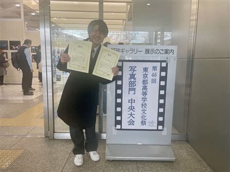やまこうニュース（no 58） 第46回東京都高等学校文化祭写真部門中央大会 入賞 ｜ 東京都立山崎高等学校 東京都立学校