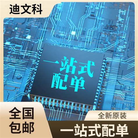 Electronic Components One Stopbomtable Component Configuration Sheet
