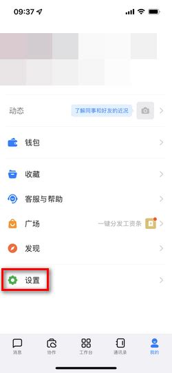 钉钉怎么开启每日日程提醒360新知