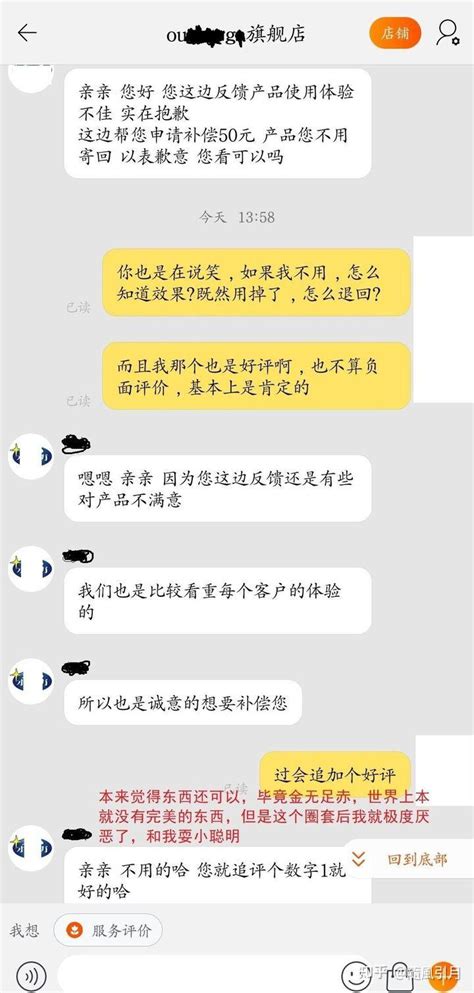 【原创文章】来说说淘宝商家的恶意圈套行为 知乎
