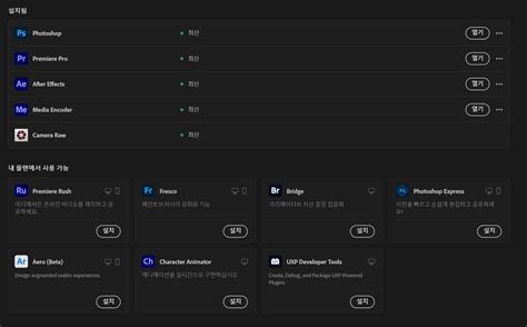 어도비 프로그램이 실행도 안되고 재설치도 안됩니다 Adobe Product Community 13256904