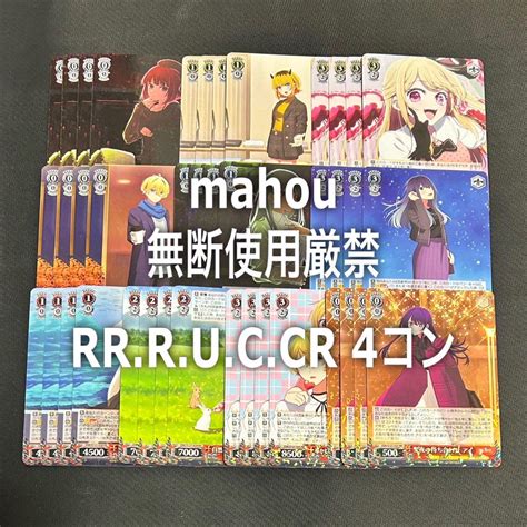 マーカー付きヴァイスシュヴァルツ 推しの子 Vol2 Rr以下 4コン メルカリ