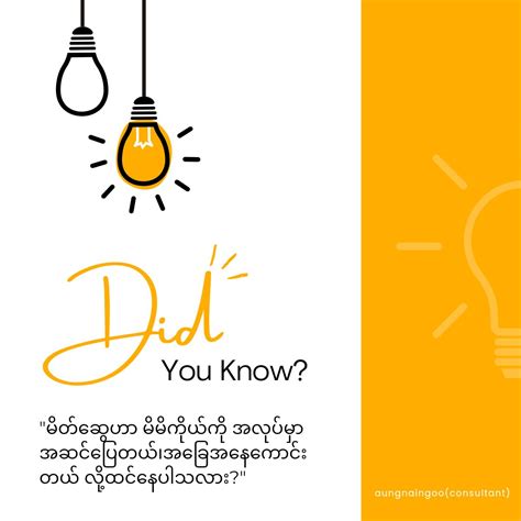 Aung Naing Oo On Linkedin မိတ်ဆွေဟာ မိမိကိုယ်ကို အလုပ်မှာ အဆင်ပြေတယ်၊အခြေအနေကောင်းတယ်…