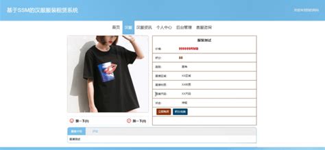 Django计算机毕业设计基于的汉服服装租赁系统（程序lw）python Csdn博客