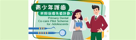 主頁 衞生署