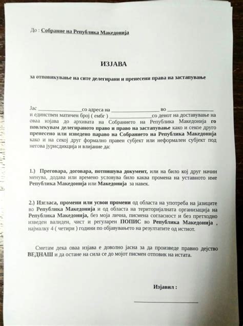Јади Бурек ФЕЈСБУК НАЦИЈА СЕ ОРГАНИЗИРА Се собираат потписи за одземање право на гласање за