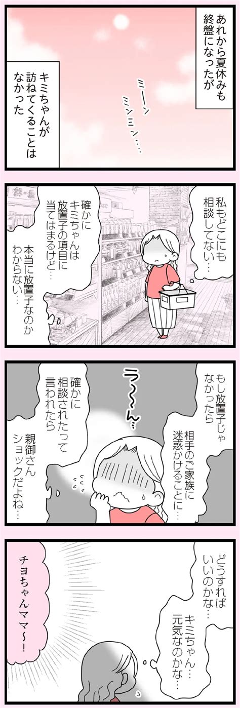 「放置子」かもしれない娘の友だち。うちに来なくなったと思ったらえっ／娘の友だちは放置子？ 毎日が発見ネット