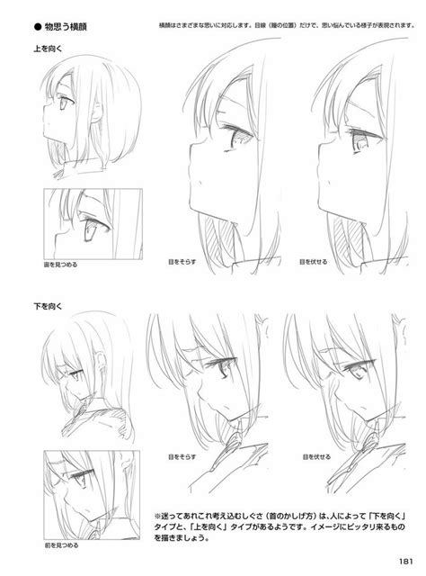「anime Manga Tutorial」おしゃれまとめの人気アイデア｜pinterest｜namjin Lee 顔のスケッチ