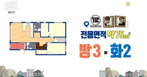 설리아닷컴 구해줘홈즈 남양주 불암사뷰 야외 베란다 복층 더 뷰이즈 전세가 구해줘홈즈 192회 청담역 30분 인근 반려견 가능한