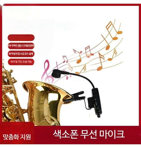 무선 핀 마이크 먹방 방송용 강의용 유튜브 색소폰 녹음용 블루투스 티몬