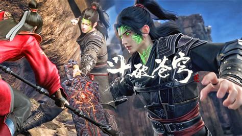 蕭炎鬥技八極崩六合遊身尺焰分噬浪尺天火三玄變六合遊身尺三千雷動輪番上陣 斗破苍穹年番Battle Through the