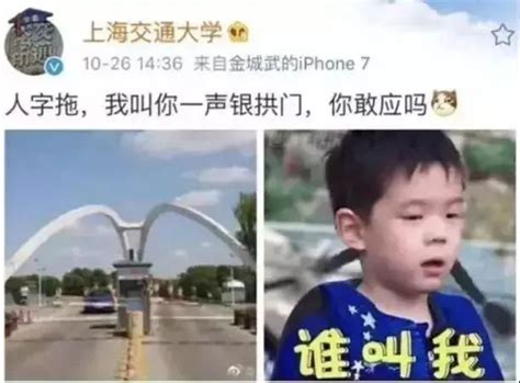 上海交大有座别称拖鞋门的桥你了解吗 搜狐大视野 搜狐新闻