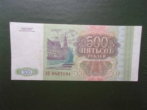 500 рублей 1993 года. Серия АП. Серая бумага. UNC. — покупайте на ...