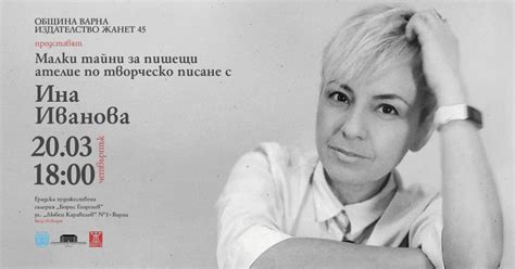 Ателие по творческо писане
