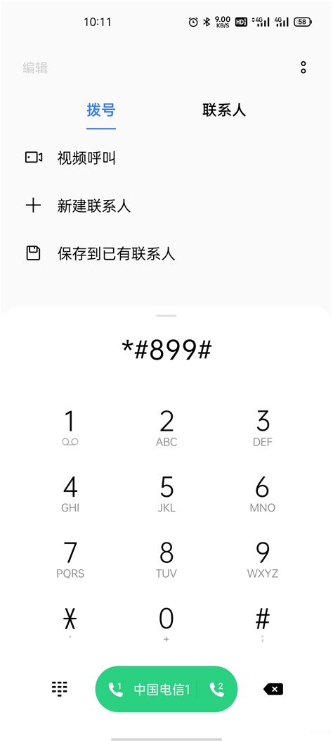 真我手机怎么进入工程模式（真我手机进入工程模式步骤）电脑装配网 手机版