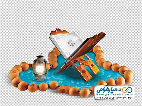 دانلود نقاشی قرآن باز روی رحل و تسبیح 11301462 همیار طراحی