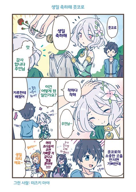 콧코로의 소중한곳을 만지는 만화