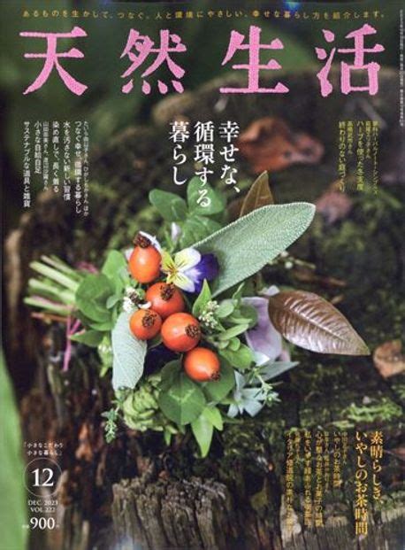 天然生活 1년 정기구독 12회 발매일 20일 교보문고