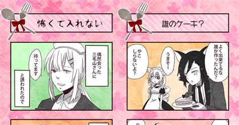 Prs】 【prs】もっさり交流四コマ6【文化祭】 花桃＠´・ω・`のイラスト Pixiv