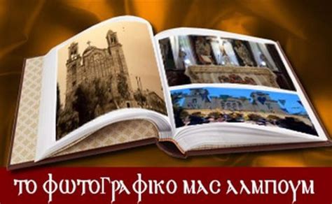 Μητροπολιτικός Ιερός Ναός Αγίας Τριάδος Βύρωνος